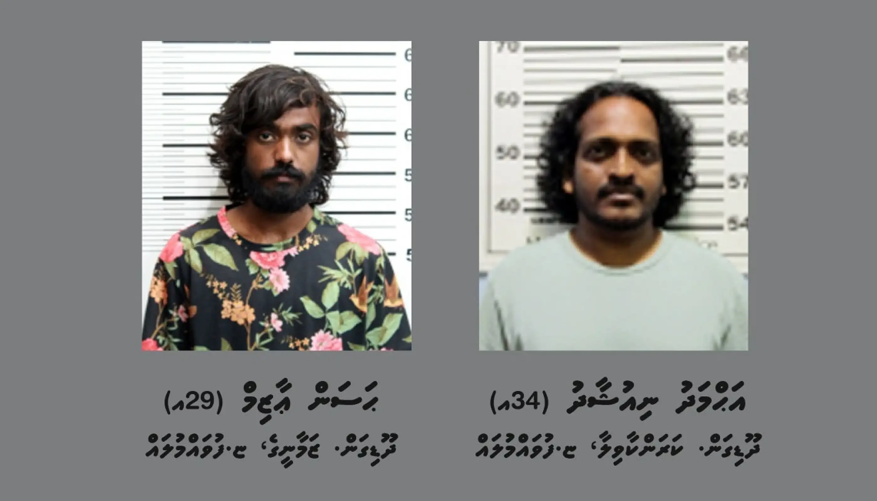 2 remanded again for money laundering in drug case | Atoll Times